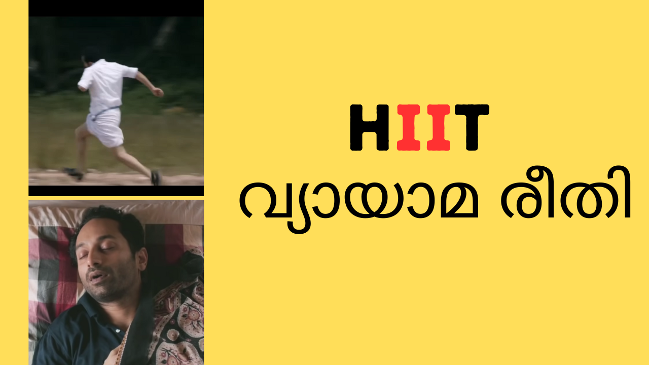 HIIT - workout method simple explanation